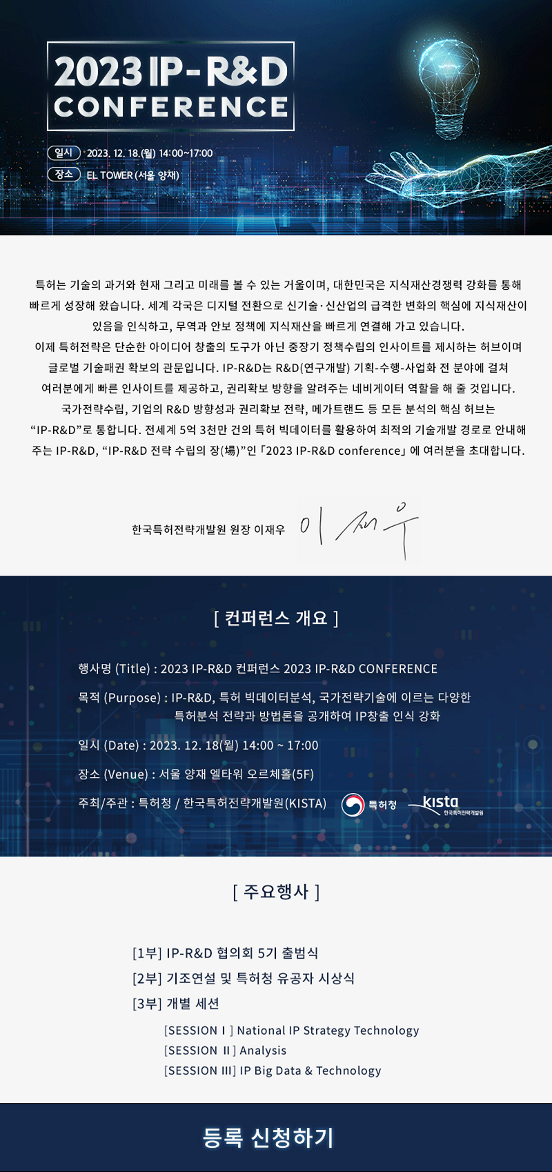 한국생명공학연구원_안내사항